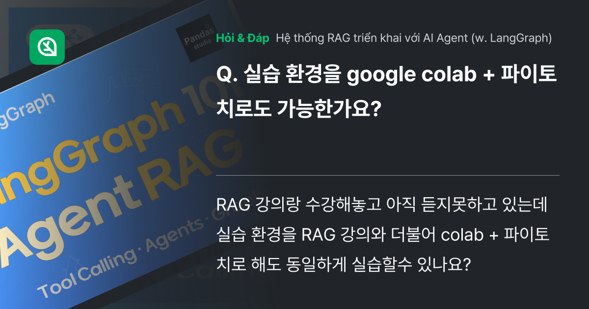 실습 환경을 google colab + ... - Inflearn | Cộng đồng Hỏi & Đáp