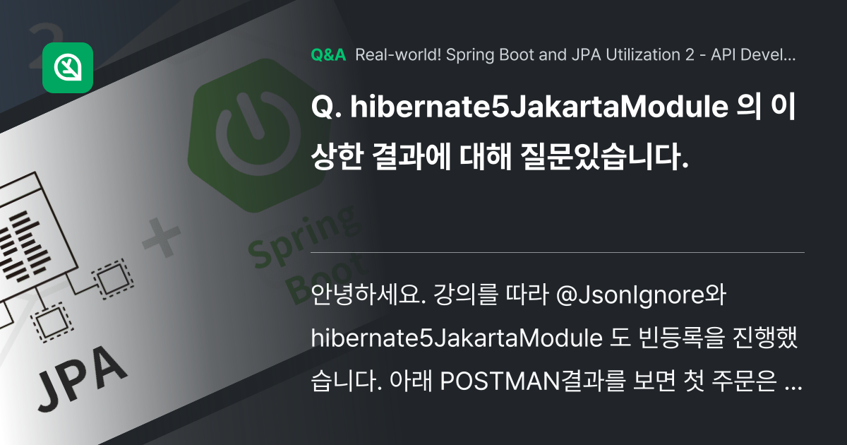 hibernate5JakartaModule 의 이상... - Inflearn | Community Q&A