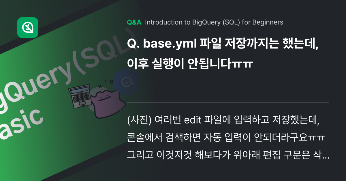 base.yml 파일 저장까지는 했는데, 이후 실행... - Inflearn | Community Q&A