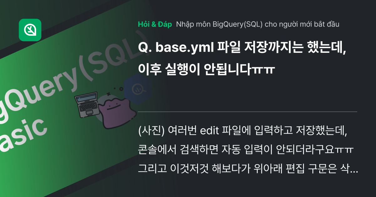 base.yml 파일 저장까지는 했는데,... - Inflearn | Cộng đồng Hỏi & Đáp