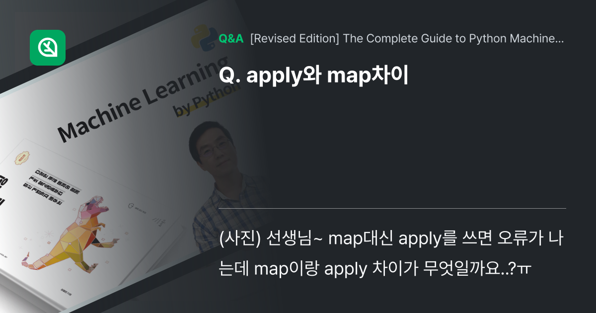 apply와 map차이 - Inflearn | Community Q&A