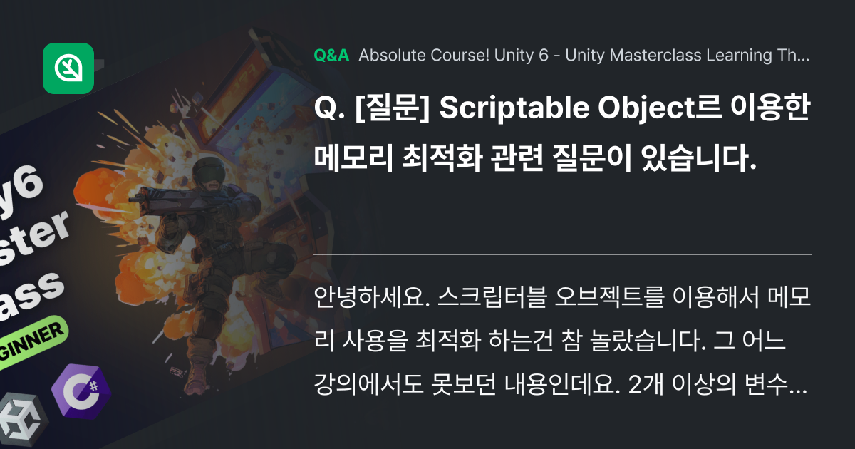 [질문] Scriptable Object르 이용한... - Inflearn | Community Q&A