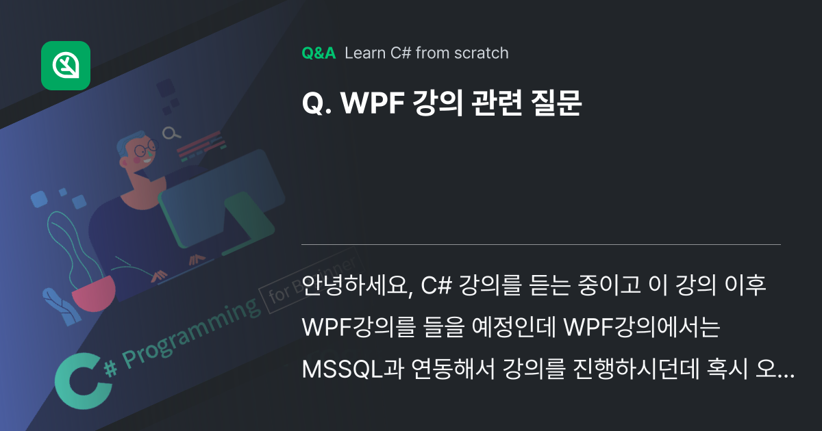WPF 강의 관련 질문 - Inflearn | Community Q&A
