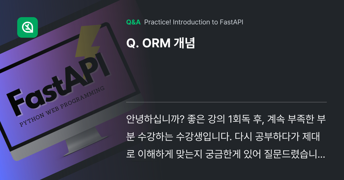 ORM 개념 - Inflearn | Community Q&A