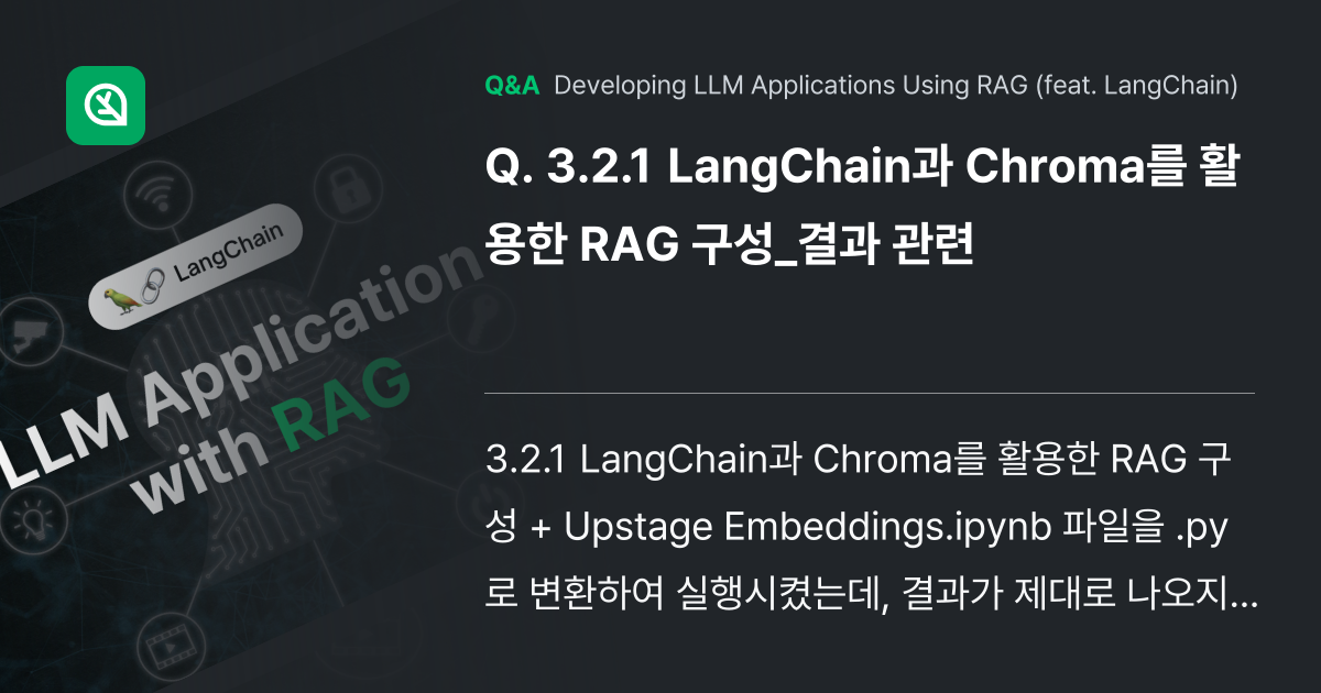 3.2.1 LangChain과 Chroma를 활용한... - Inflearn | Community Q&A