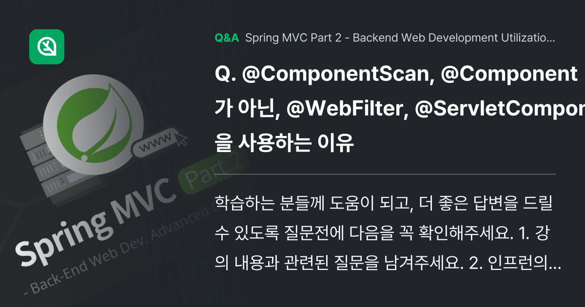 @ComponentScan, @Component가 ... - Inflearn | Community Q&A