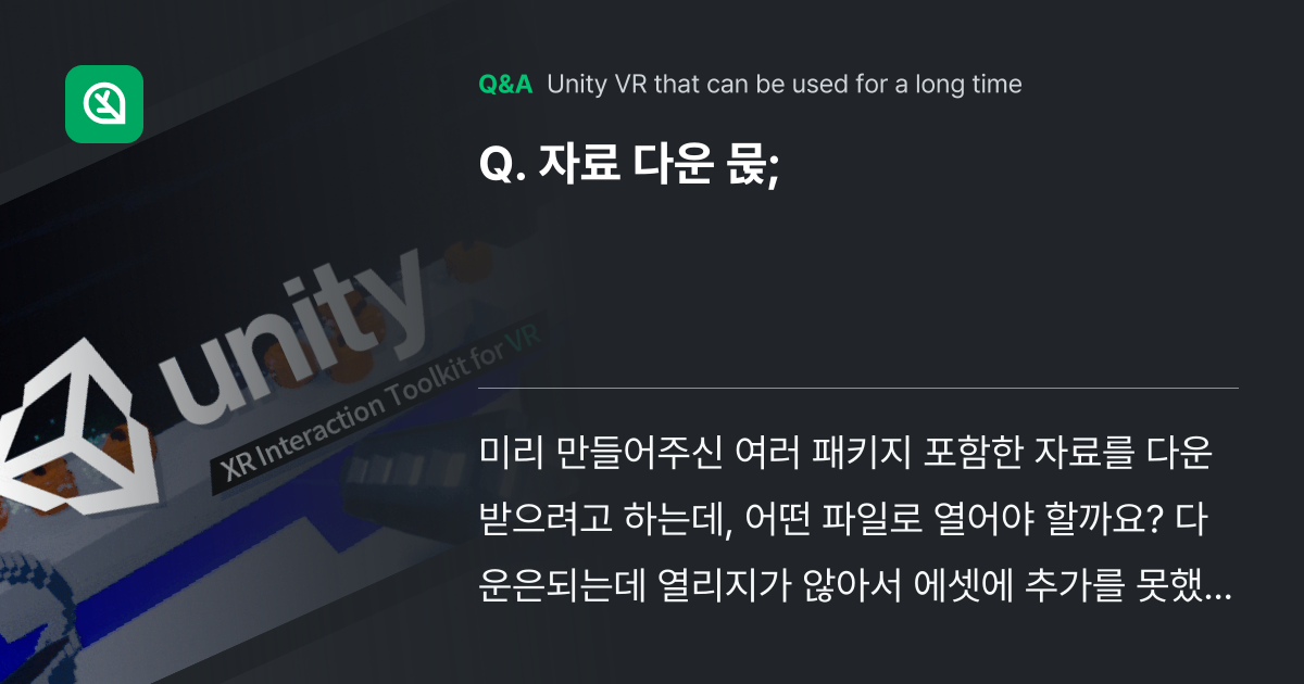 자료 다운 묹; - Inflearn | Community Q&A