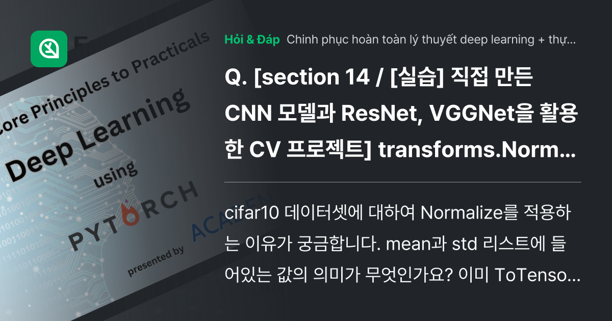 [section 14 / [실습] 직접 ... - Inflearn | Cộng đồng Hỏi & Đáp