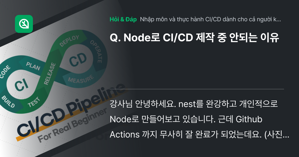 Node로 CI/CD 제작 중 안되는 이... - Inflearn | Cộng đồng Hỏi & Đáp