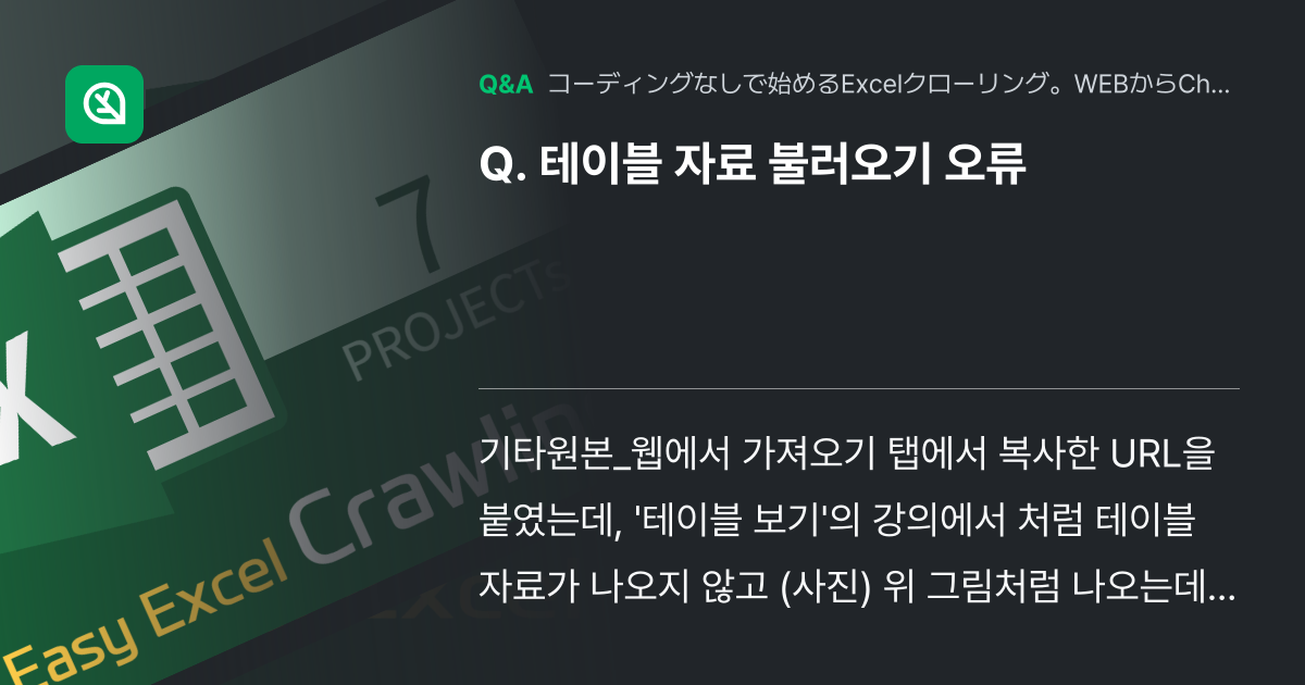테이블 자료 불러오기 오류 - Inflearn | コミュニティ Q&A