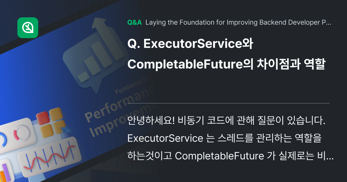 ExecutorService와 Completable... - Inflearn | Community Q&A