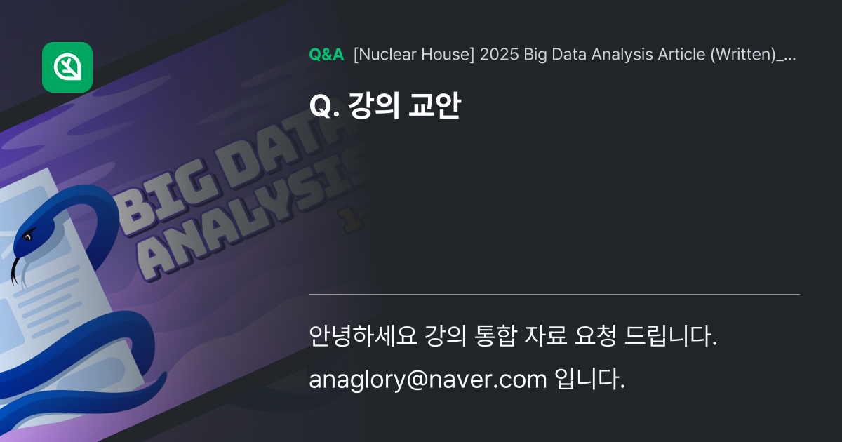 강의 교안 - Inflearn | Community Q&A