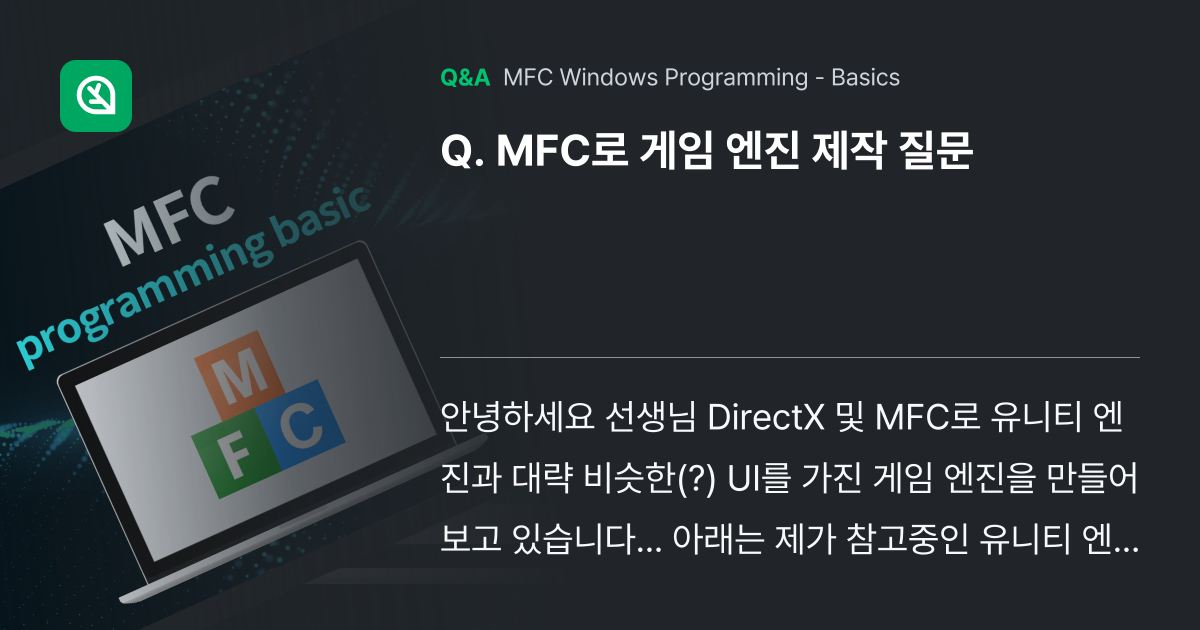 MFC로 게임 엔진 제작 질문 - Inflearn | Community Q&A