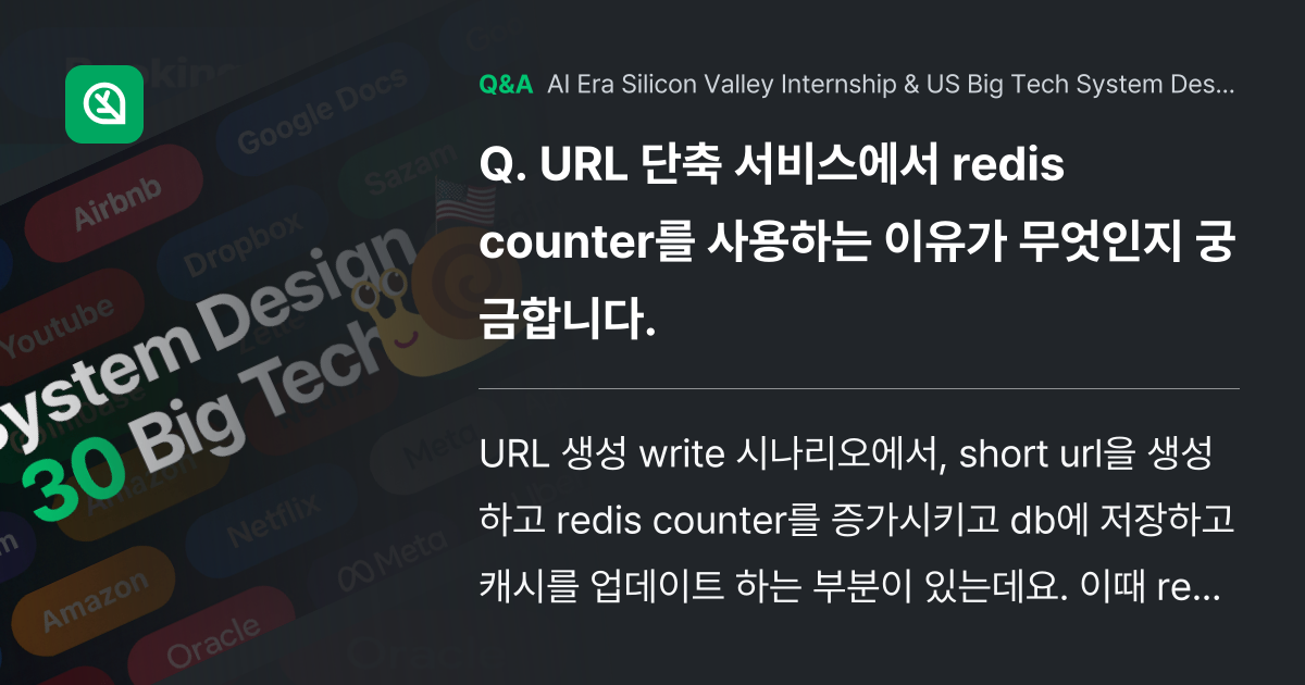 URL 단축 서비스에서 redis counter를 ... - Inflearn | Community Q&A
