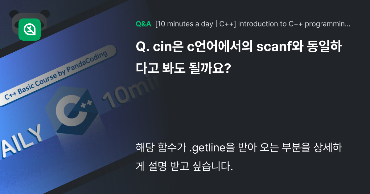 cin은 c언어에서의 scanf와 동일하다고 봐도 ... - Inflearn | Community Q&A