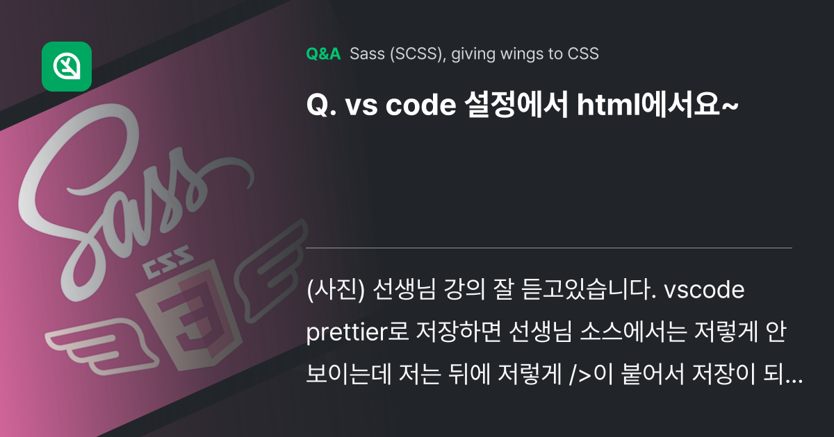 vs code 설정에서 html에서요~ - Inflearn | Community Q&A