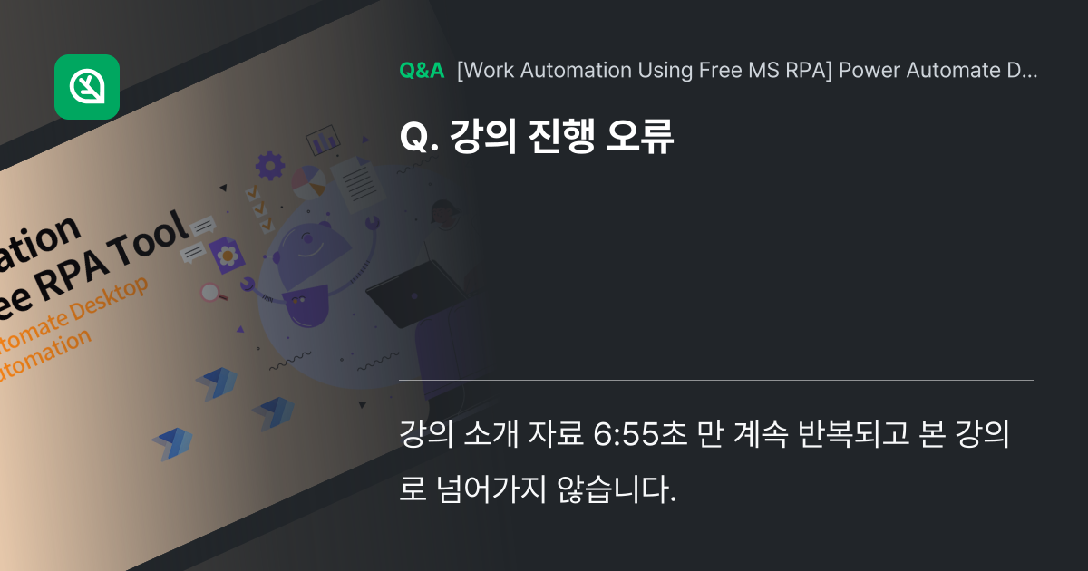 강의 진행 오류 - Inflearn | Community Q&A