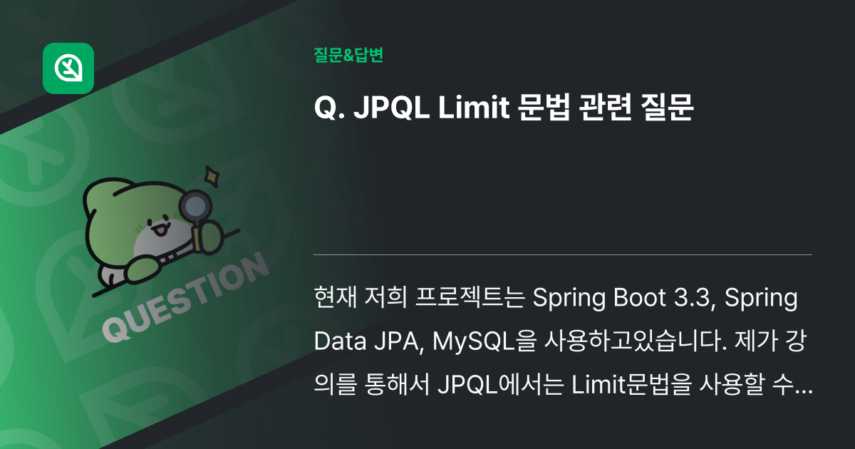 JPQL Limit 문법 관련 질문 - 인프런 | 커뮤니티 질문&답변