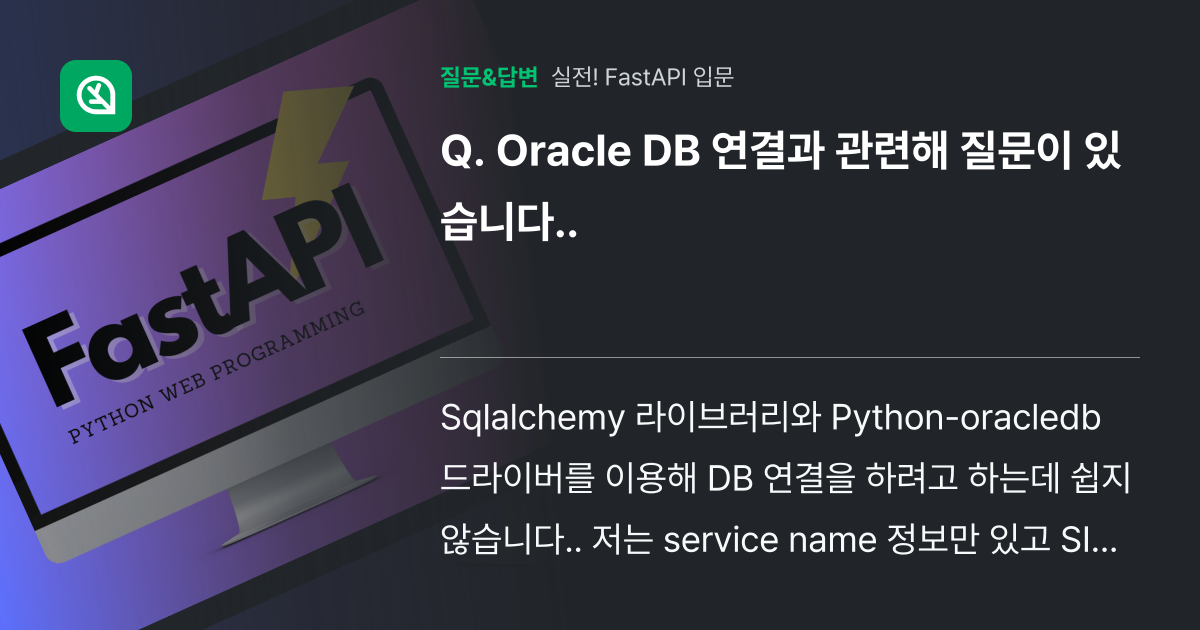 Oracle DB 연결과 관련해 질문이 있습니다.. - 인프런 | 커뮤니티 질문&답변