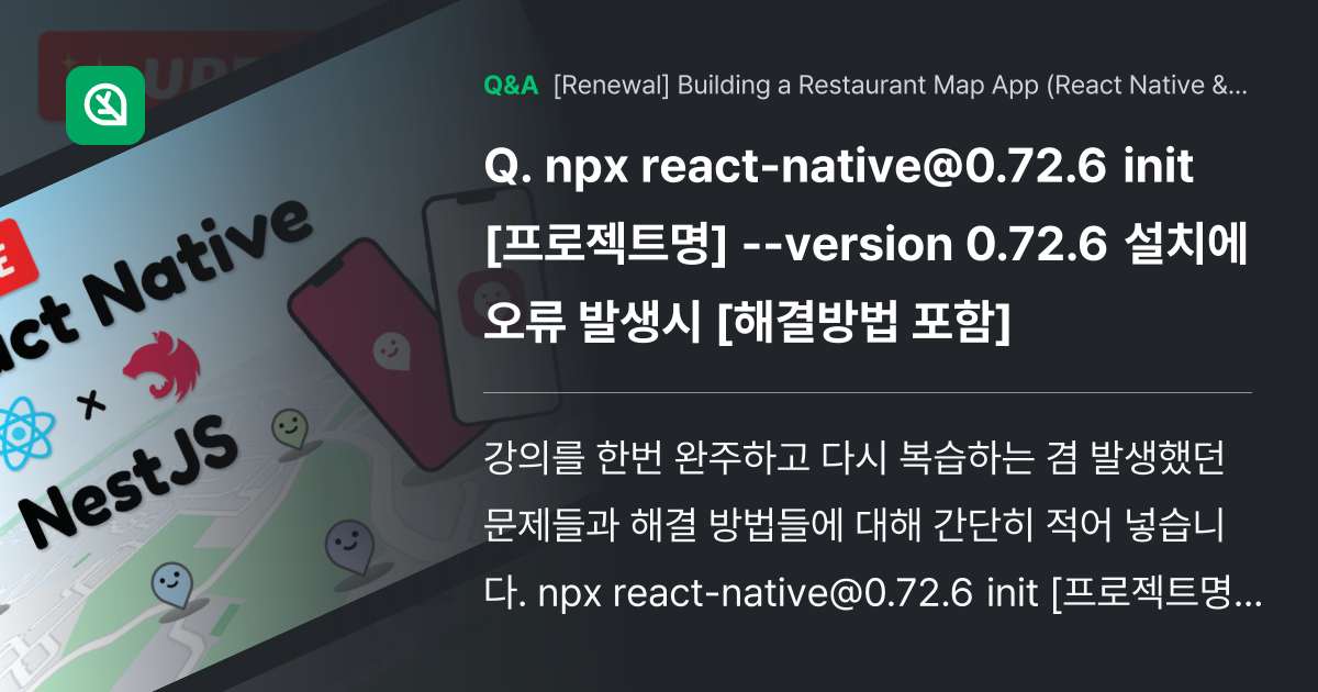 npx react-native@0.72.6 init... - Inflearn | Community Q&A