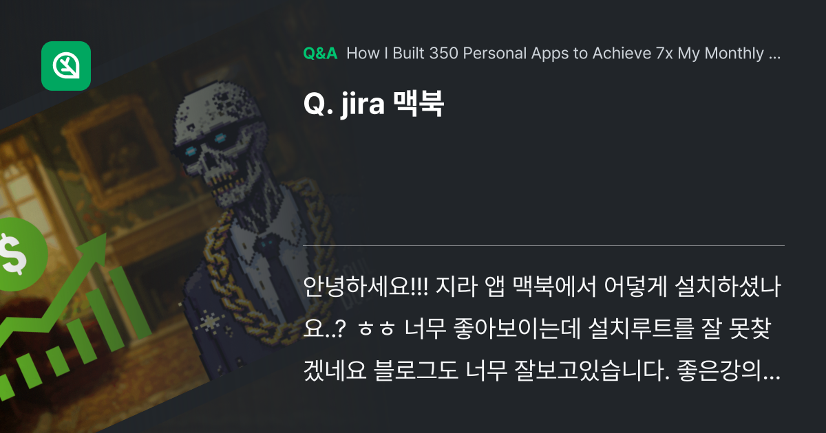 jira 맥북 - Inflearn | Community Q&A
