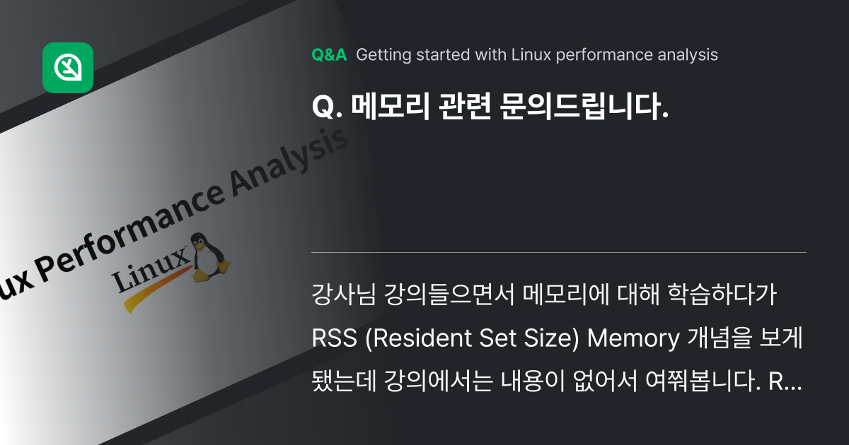 메모리 관련 문의드립니다. - Inflearn | Community Q&A
