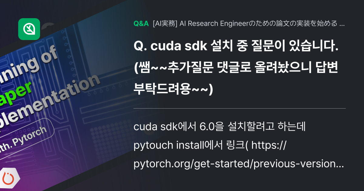 cuda sdk 설치 중 질문이 있습니다.(쌤~~추가질문... - Inflearn | コミュニティ Q&A