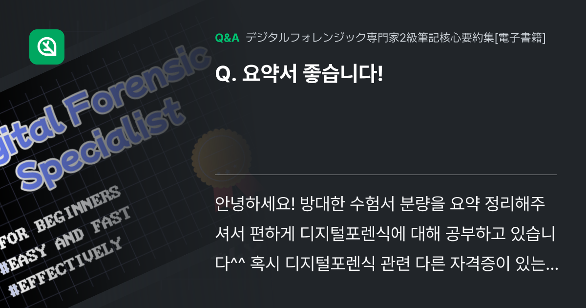 요약서 좋습니다! - Inflearn | コミュニティ Q&A