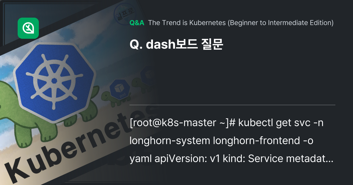 dash보드 질문 - Inflearn | Community Q&A
