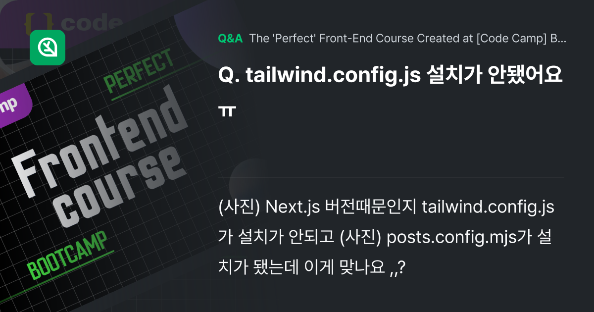 tailwind.config.js 설치가 안됐어요 ... - Inflearn | Community Q&A