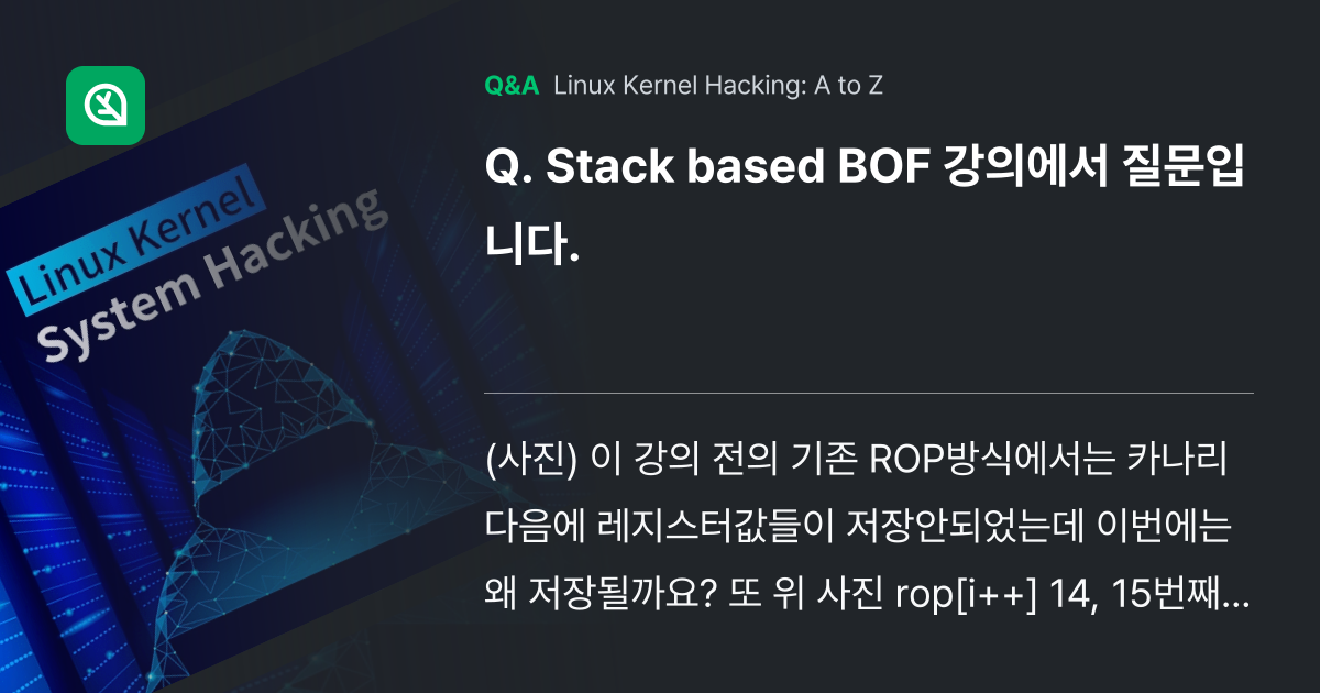 Stack based BOF 강의에서 질문입니다. - Inflearn | Community Q&A