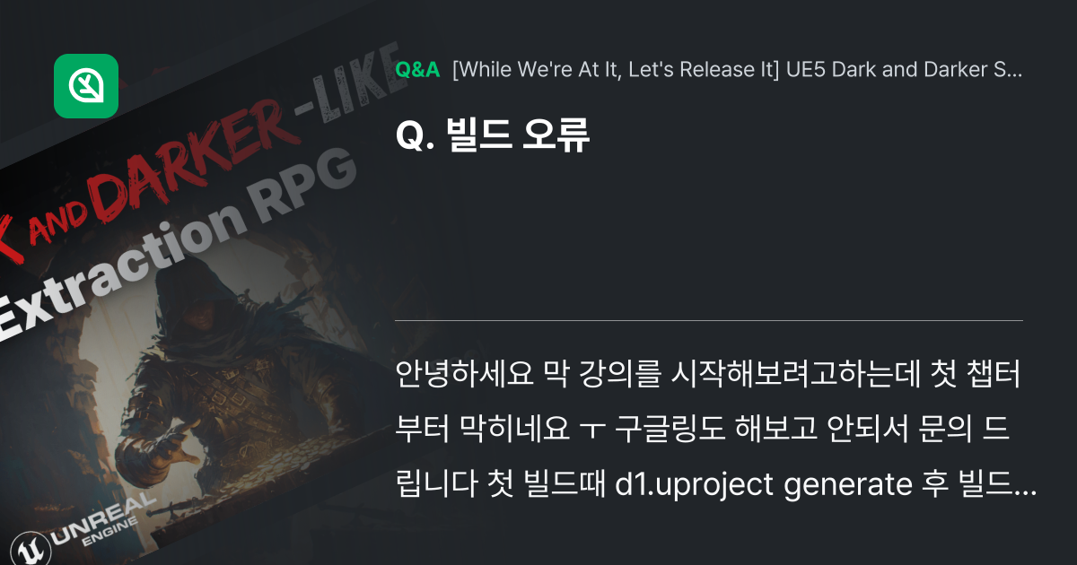 빌드 오류 - Inflearn | Community Q&A