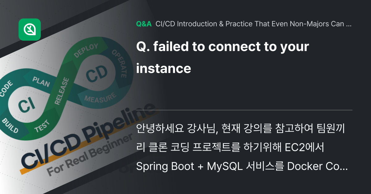 failed to connect to your in... - Inflearn | Community Q&A