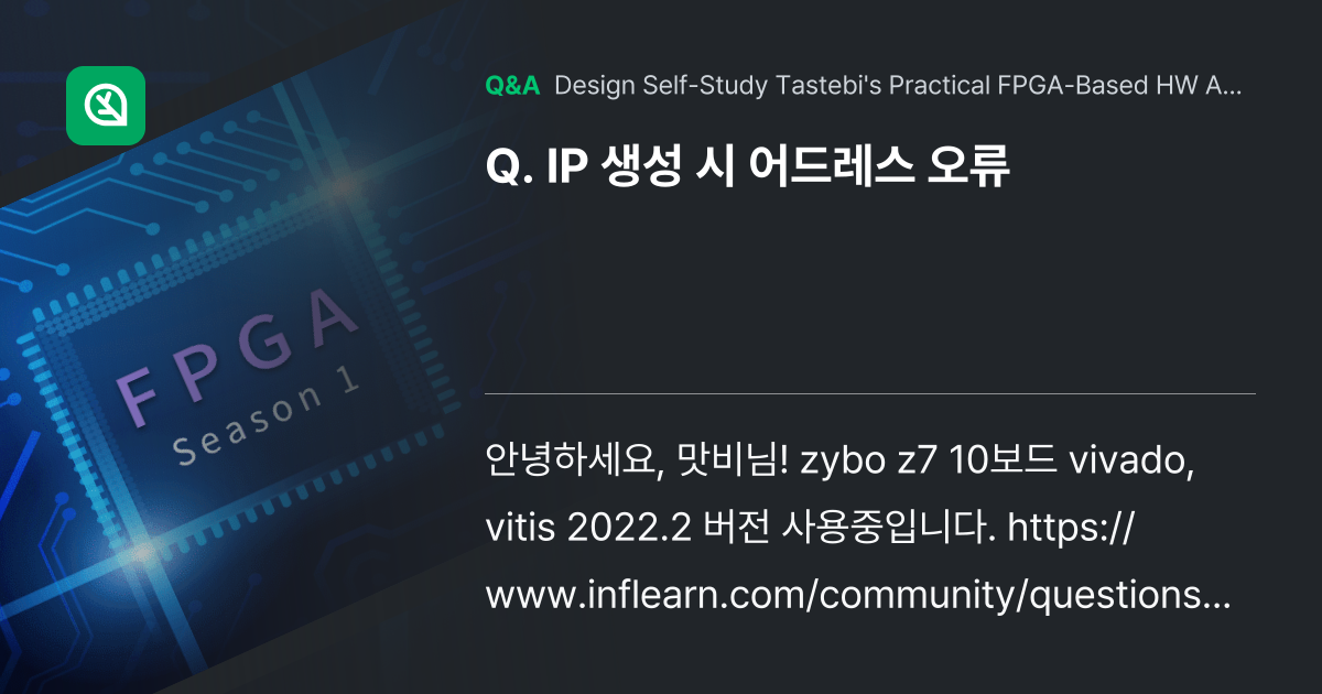 IP 생성 시 어드레스 오류 - Inflearn | Community Q&A