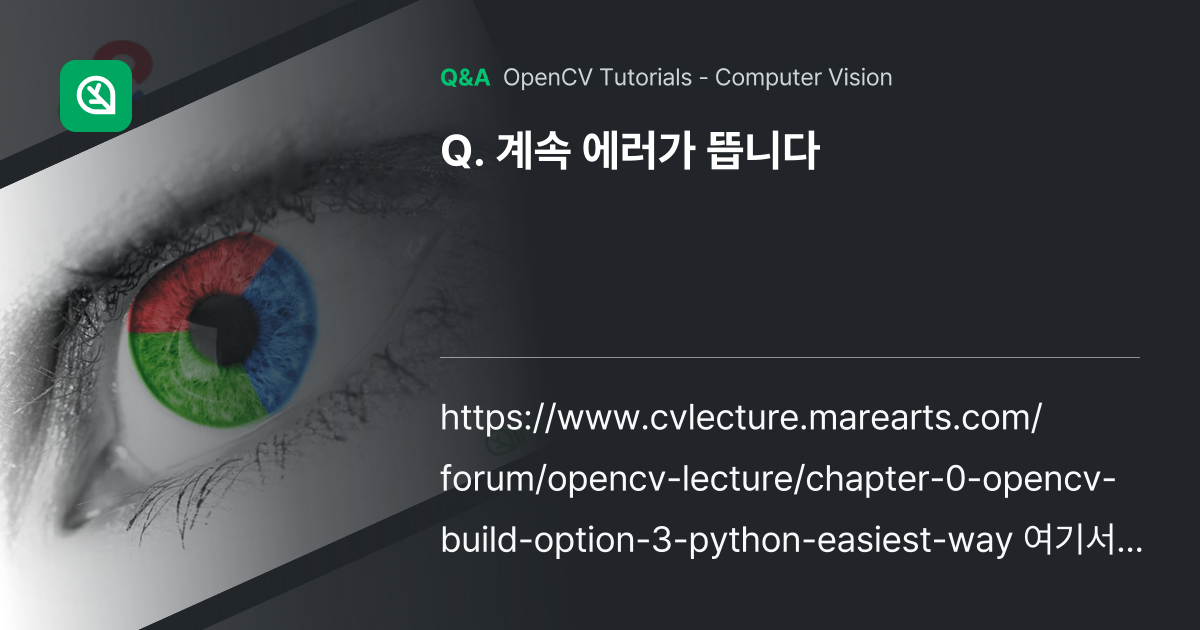 계속 에러가 뜹니다 - Inflearn | Community Q&A