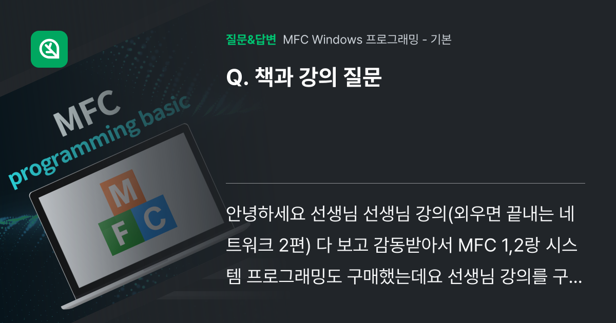 책과 강의 질문 - 인프런 | 커뮤니티 질문&답변