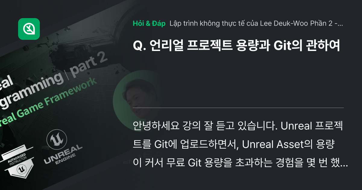 언리얼 프로젝트 용량과 Git의 관하여 - Inflearn | Cộng đồng Hỏi & Đáp