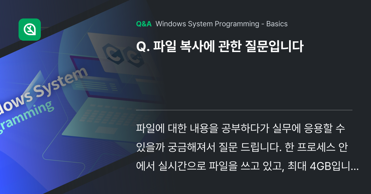 파일 복사에 관한 질문입니다 - Inflearn | Community Q&A