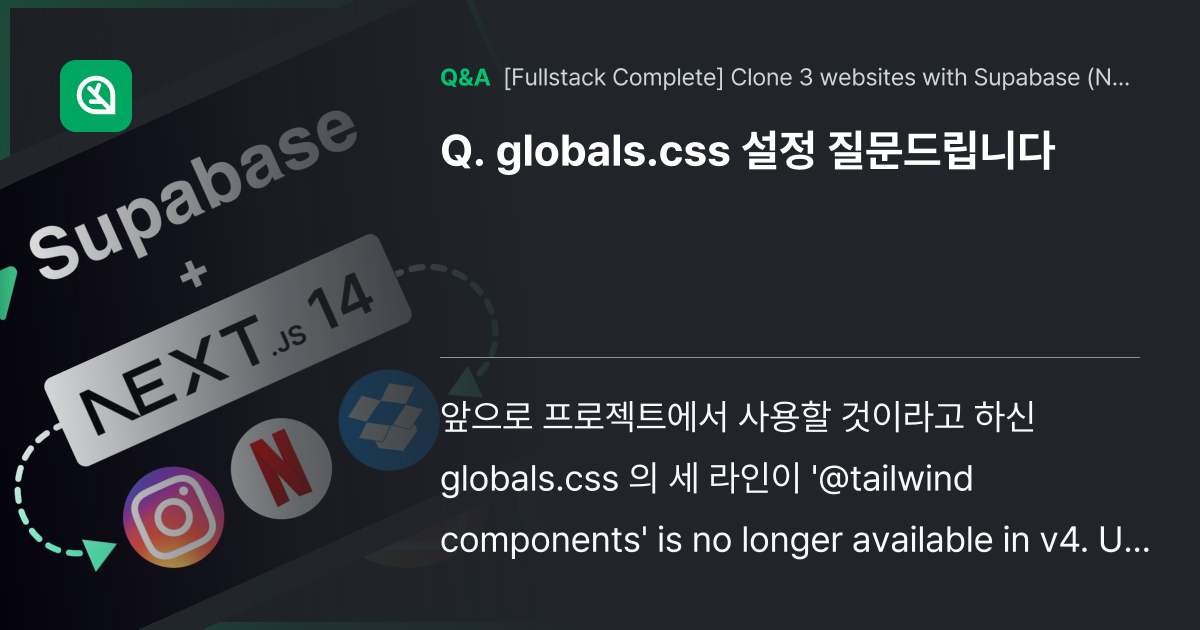 globals.css 설정 질문드립니다 - Inflearn | Community Q&A