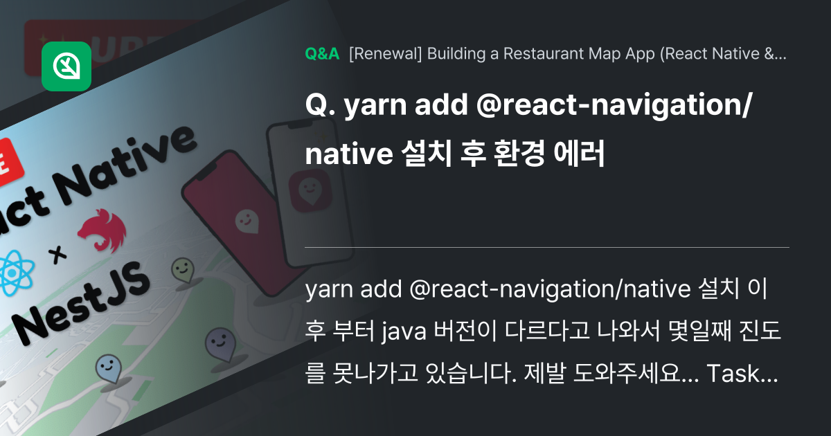 yarn add @react-navigation/n... - Inflearn | Community Q&A
