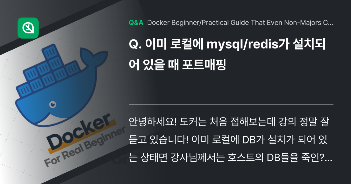 이미 로컬에 mysql/redis가 설치되어 있을 ... - Inflearn | Community Q&A