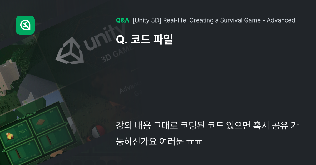 코드 파일 - Inflearn | Community Q&A