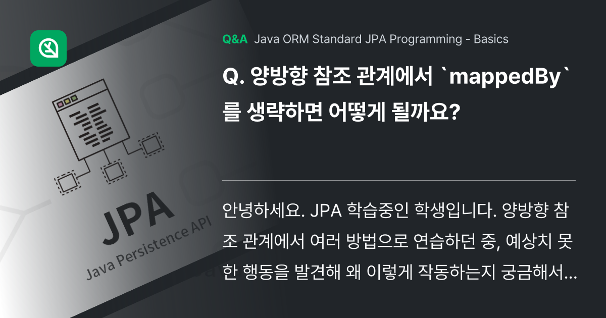 양방향 참조 관계에서 `mappedBy` 를 생략하... - Inflearn | Community Q&A