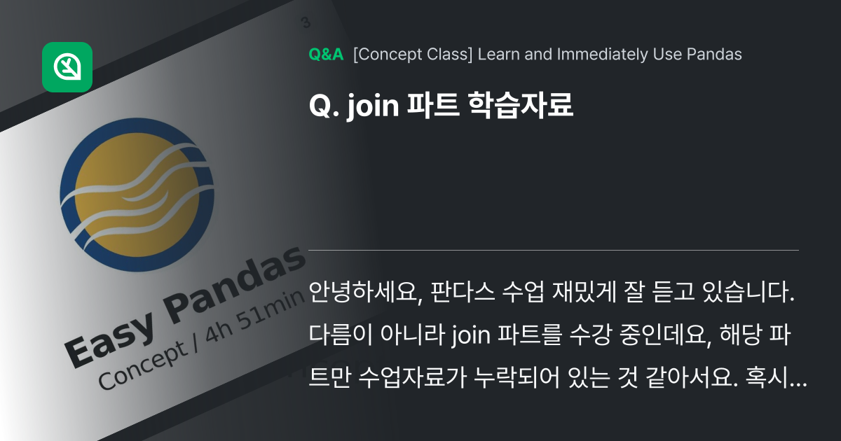 join 파트 학습자료 - Inflearn | Community Q&A