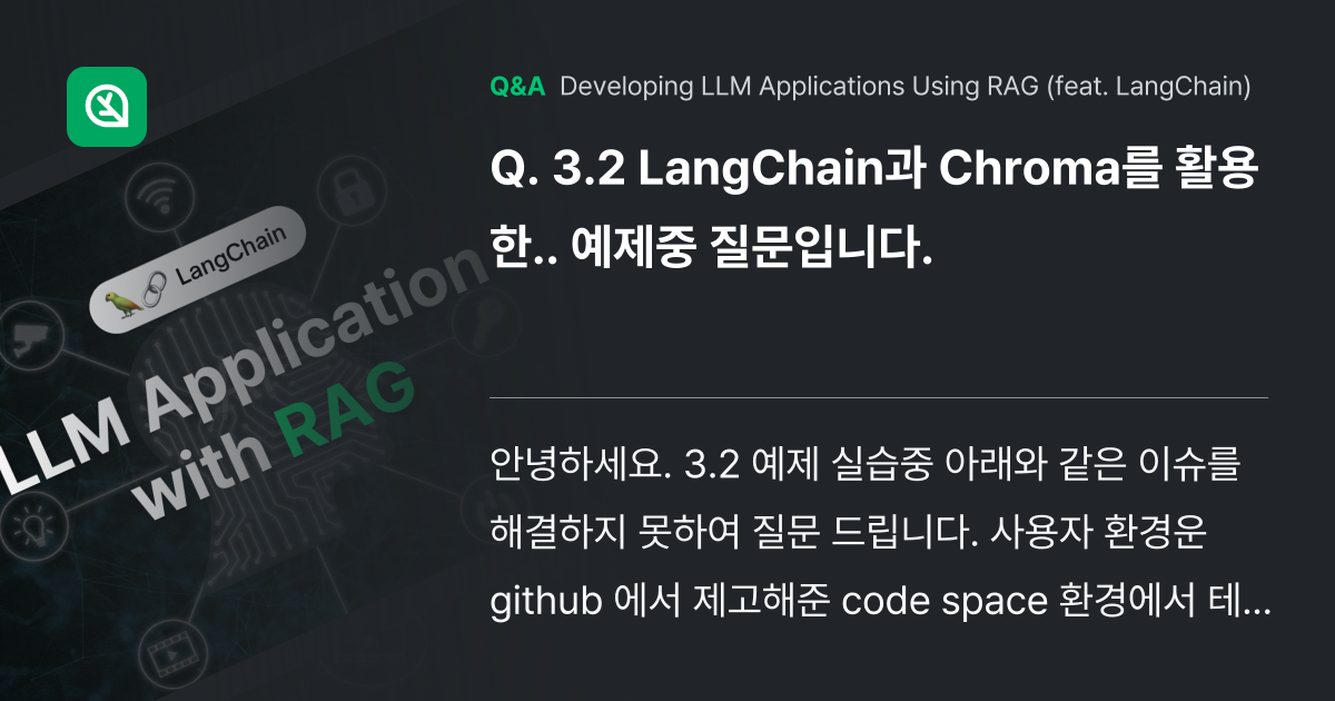 3.2 LangChain과 Chroma를 활용한..... - Inflearn | Community Q&A
