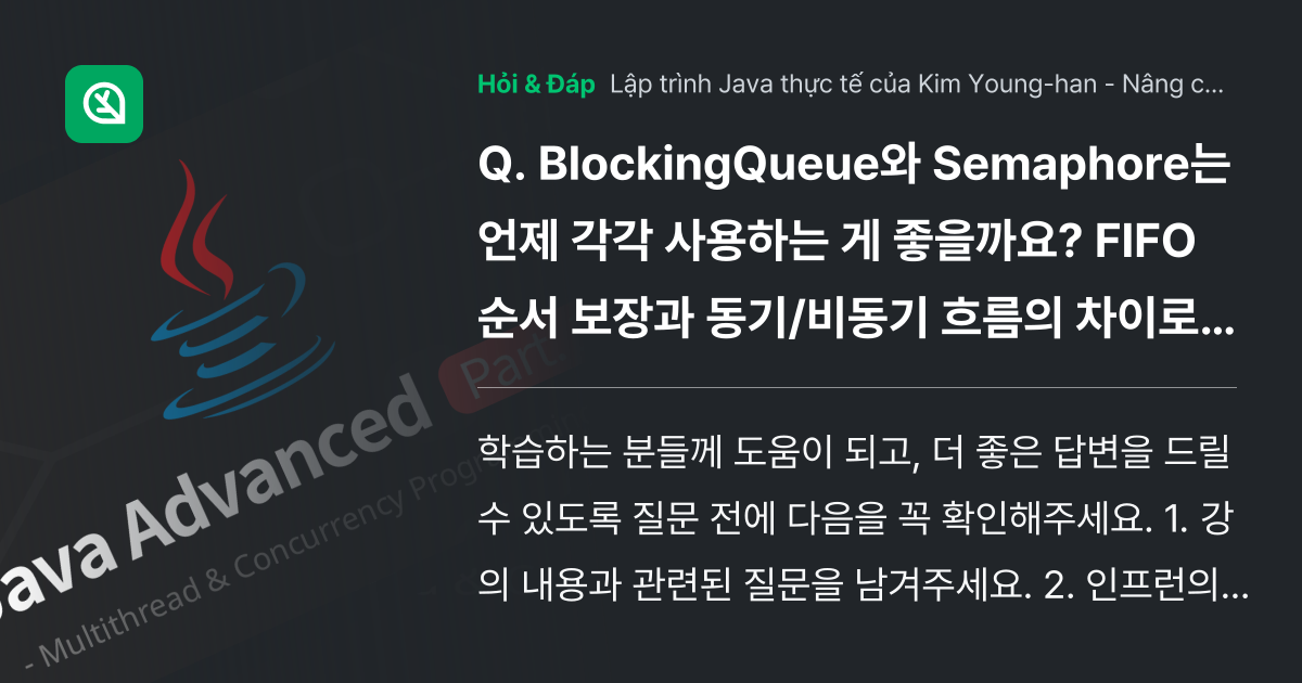 BlockingQueue와 Semapho... - Inflearn | Cộng đồng Hỏi & Đáp
