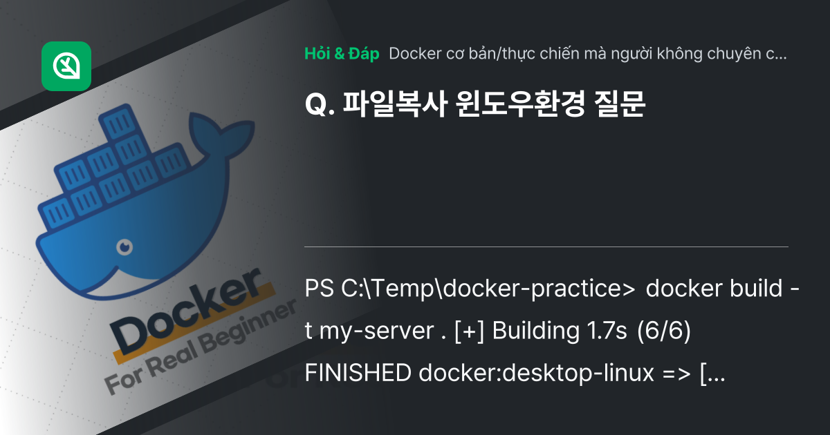파일복사 윈도우환경 질문 - Inflearn | Cộng đồng Hỏi & Đáp
