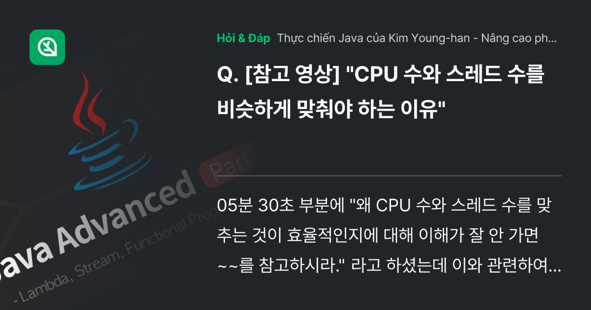 [참고 영상] "CPU 수와 스레드 수를... - Inflearn | Cộng đồng Hỏi & Đáp