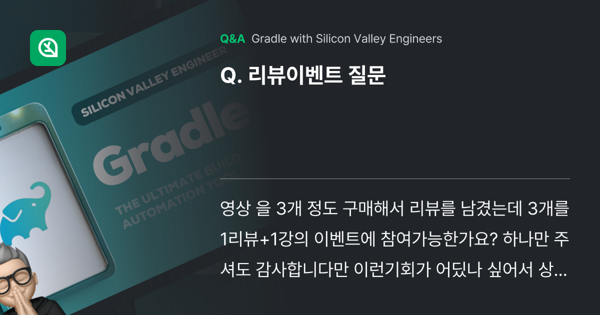 리뷰이벤트 질문 - Inflearn | Community Q&A