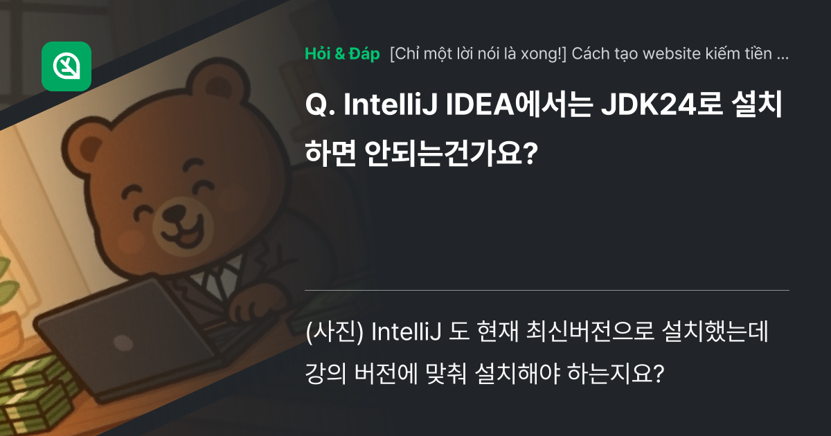 IntelliJ IDEA에서는 JDK24... - Inflearn | Cộng đồng Hỏi & Đáp